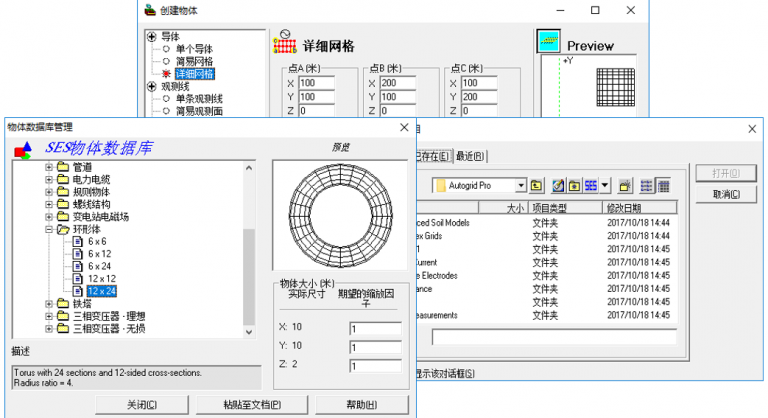 AutoGrid Pro - SESCHINA