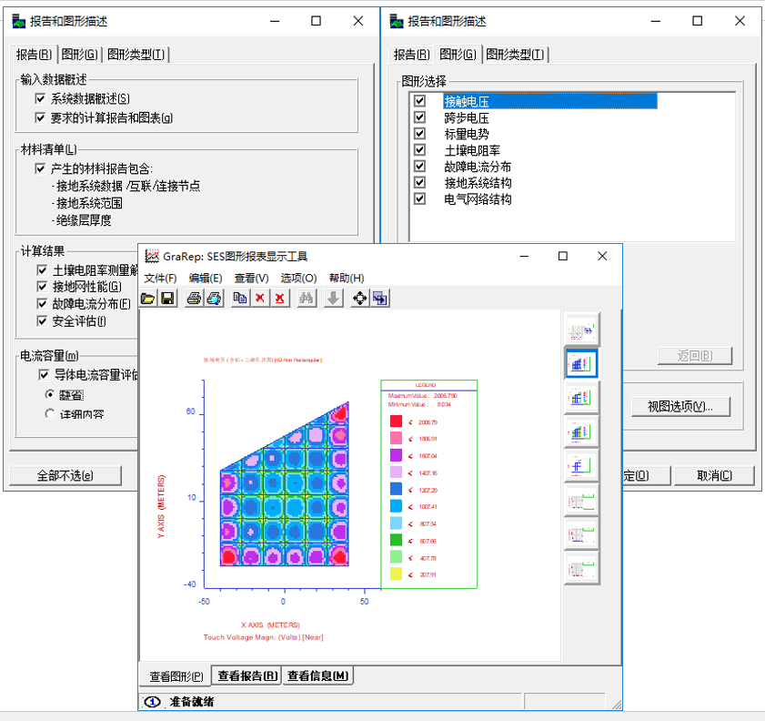 AutoGrid Pro - SESCHINA